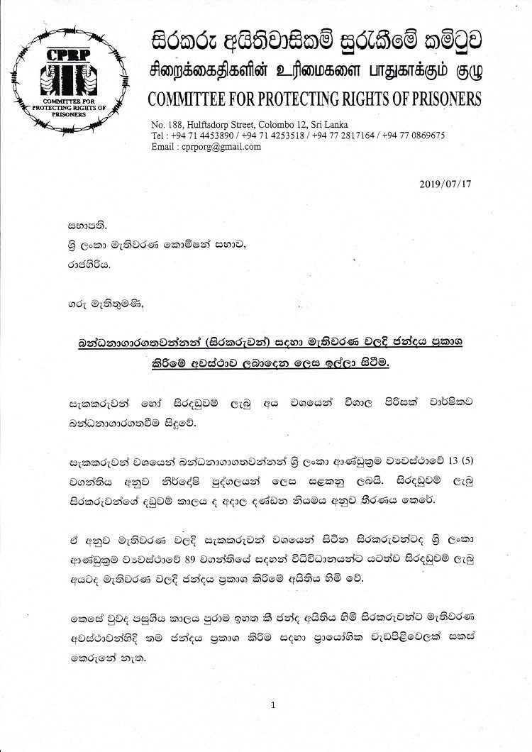 Prisoners’ rights group call for me chanism to grant those in remand ...